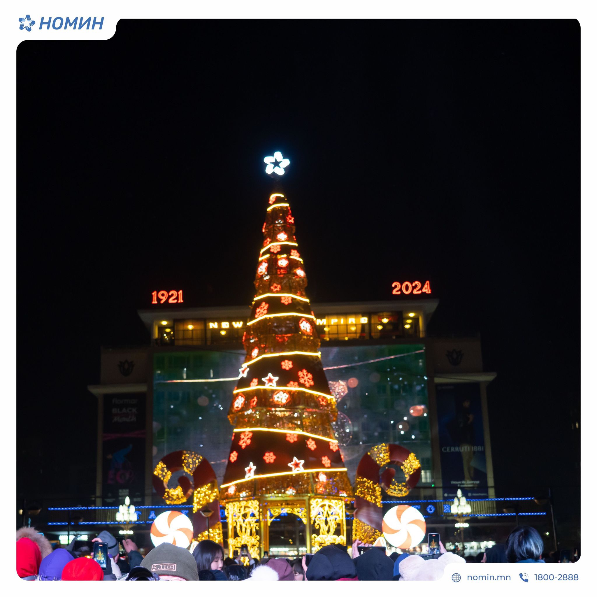 Nomin Holding - “Улсын Их Дэлгүүр” сүлд модоо асаалаа