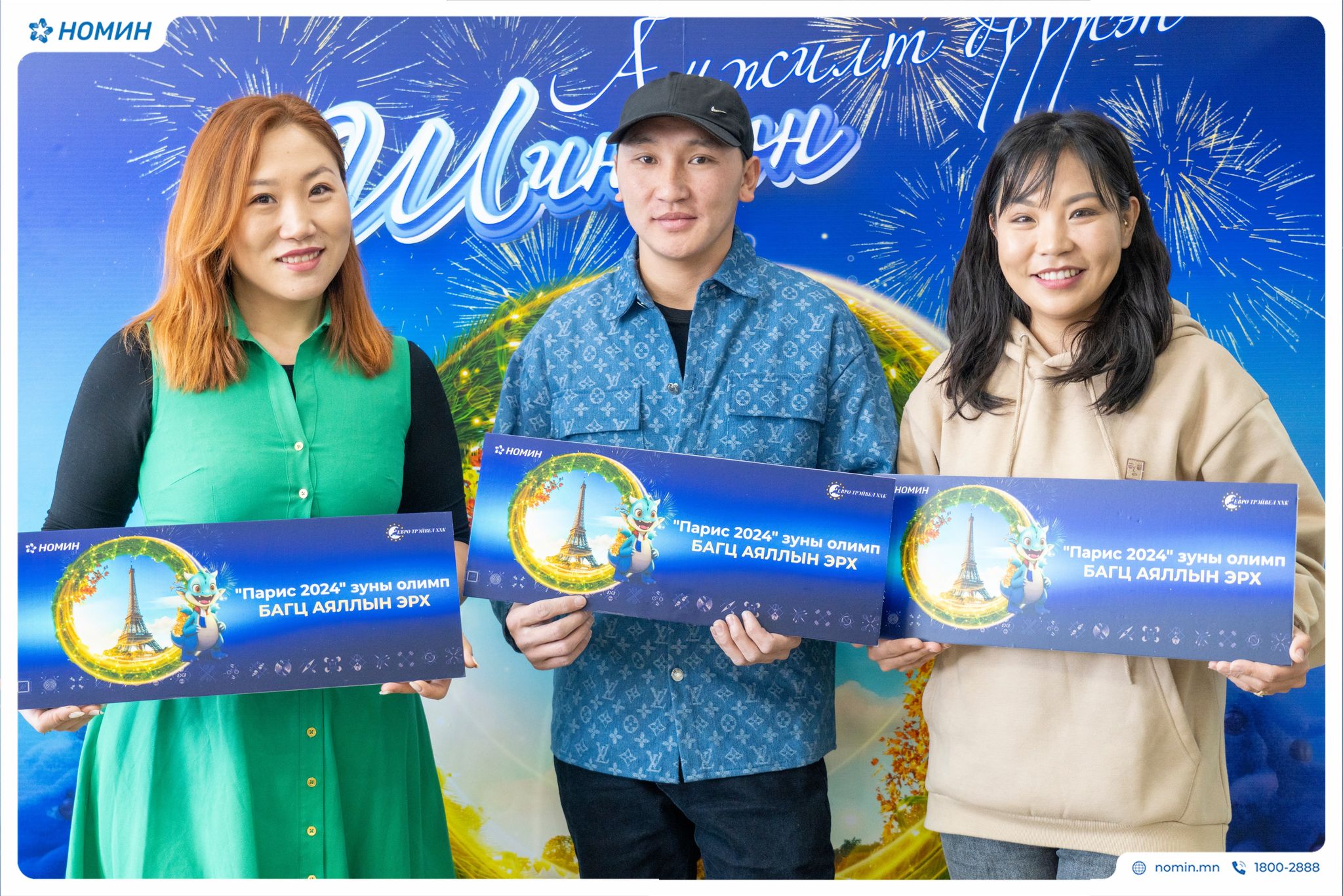 Nomin Holding - “АМЖИЛТ ДҮҮРЭН ШИНЭ ОН” Шинэ жилийн нэгдсэн урамшуулалт ...