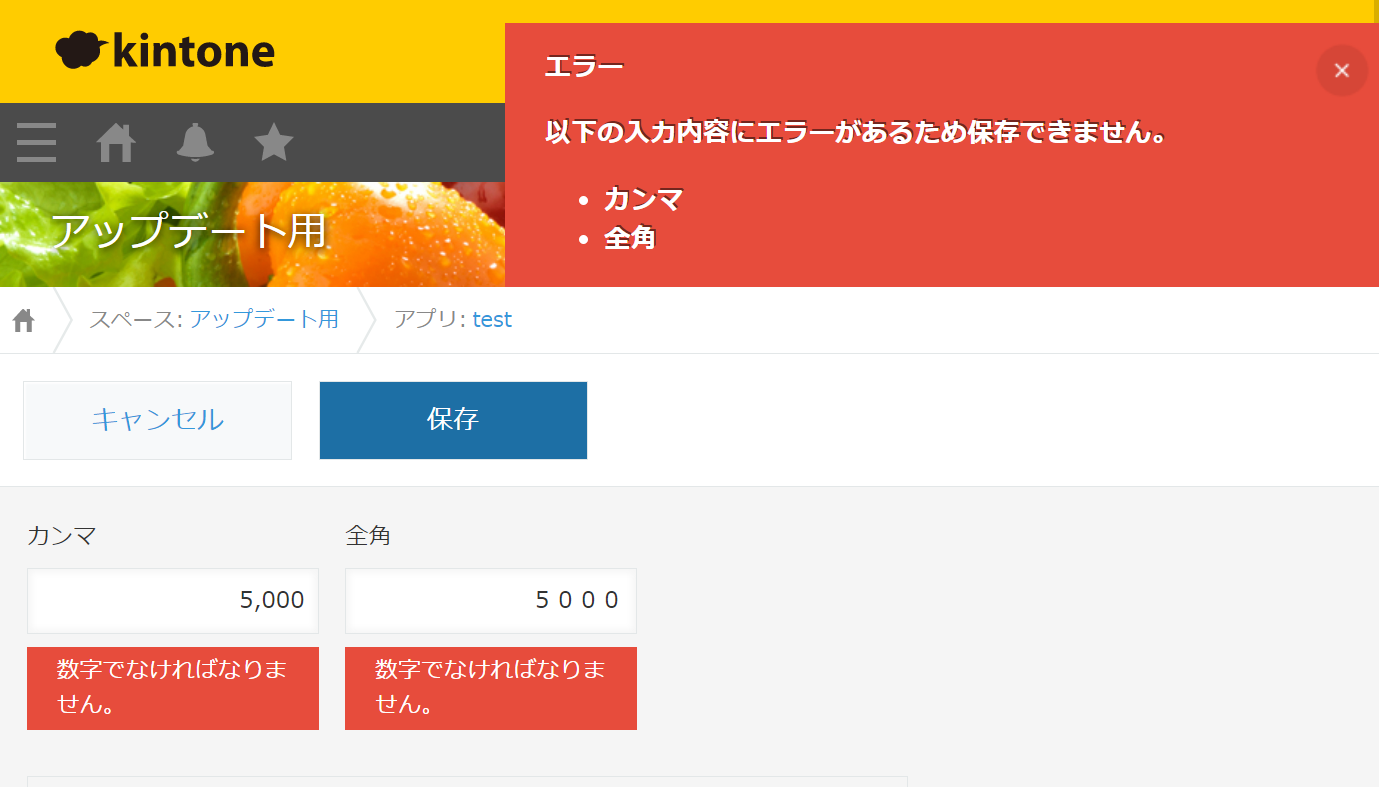 2023年★3月のkintoneアップデートをチェックします｜R3 Cloud Journey