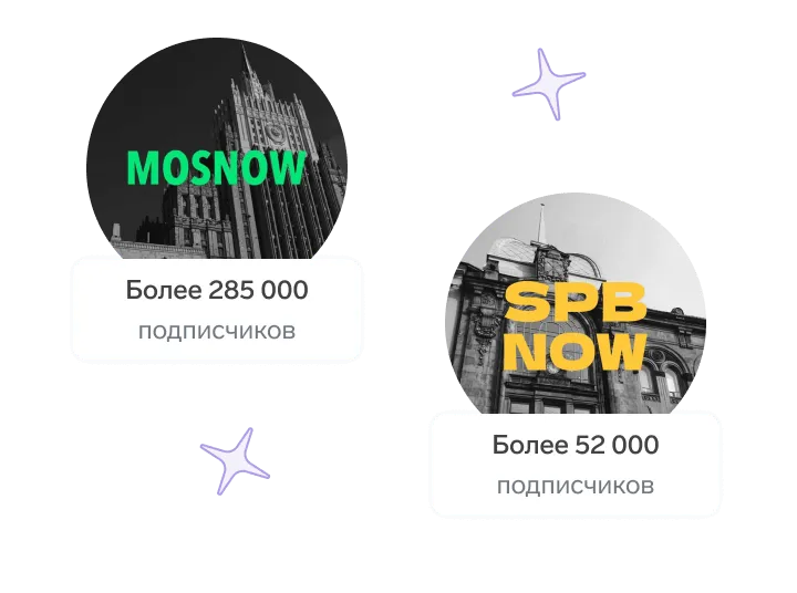 Продвижение в Telegram Ads – таргетированная реклама в телеграм каналах, купить в OneSpot