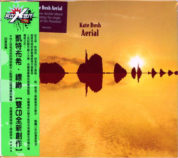 Aerial | Albums & Compilations | Kate Bush Collectibles