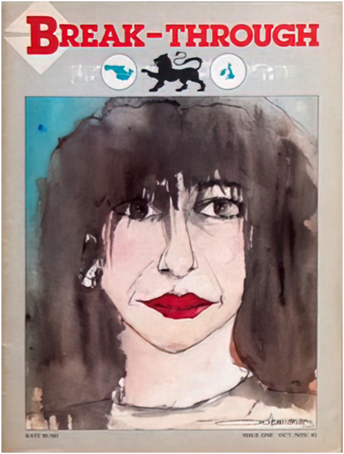Memorabilia | Kate Bush Collectibles