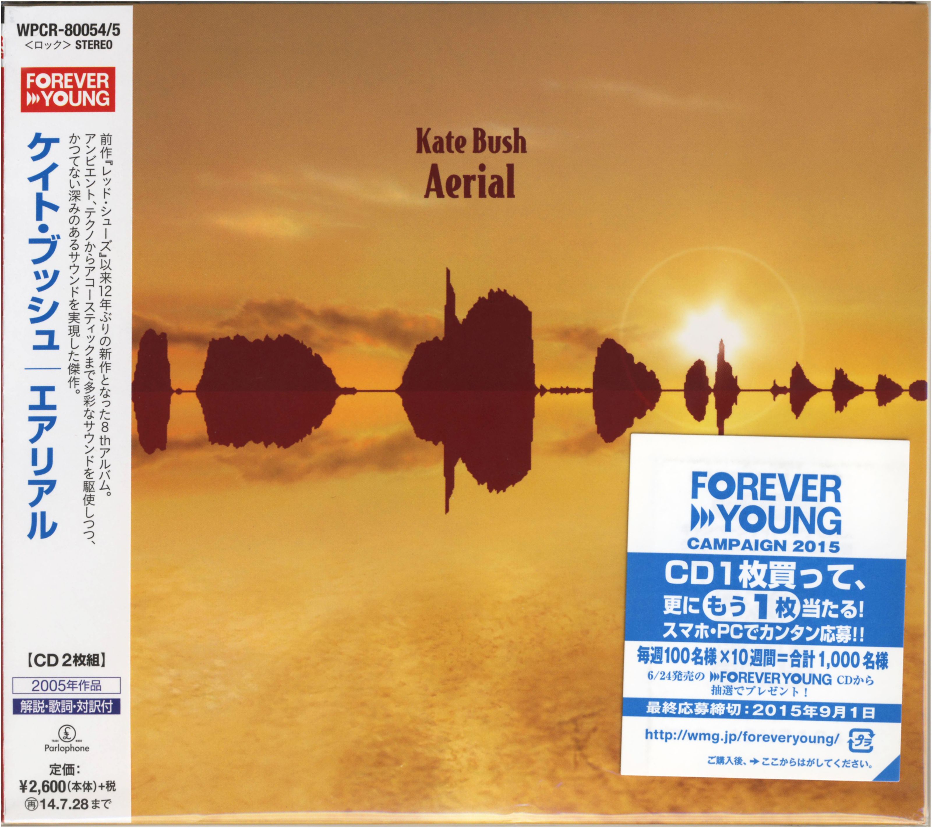 Aerial | Albums & Compilations | Kate Bush Collectibles