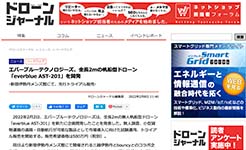 News - everblue Technologies