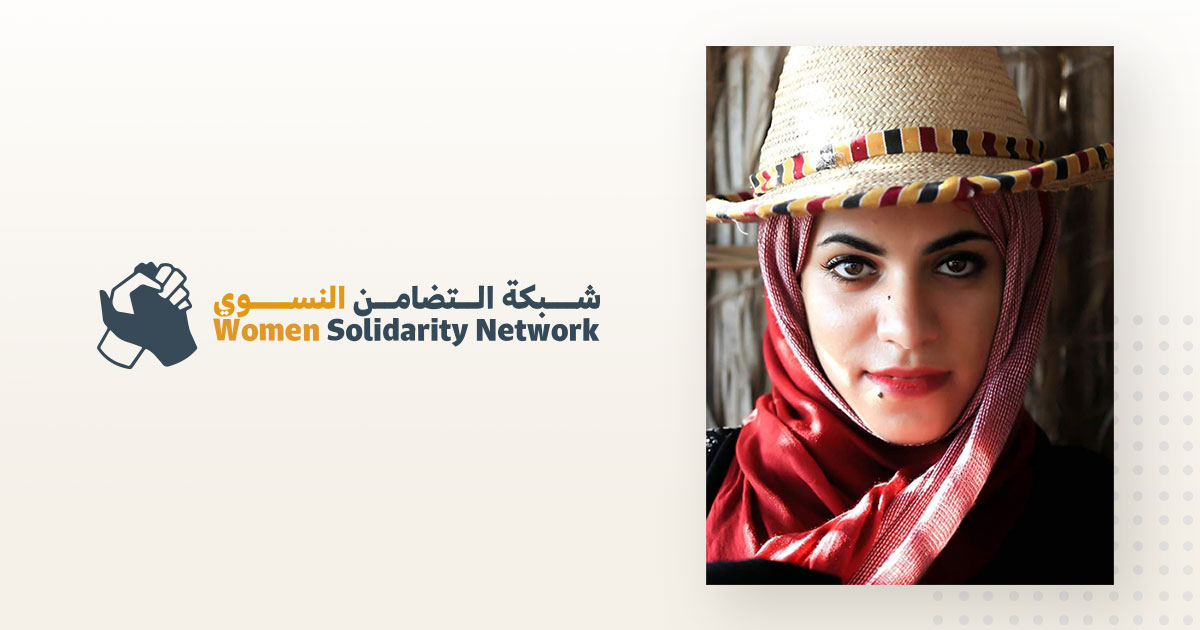 Women Solidarity Network - شبكة التضامن النسائي | Home
