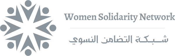 Women Solidarity Network - شبكة التضامن النسائي | Home