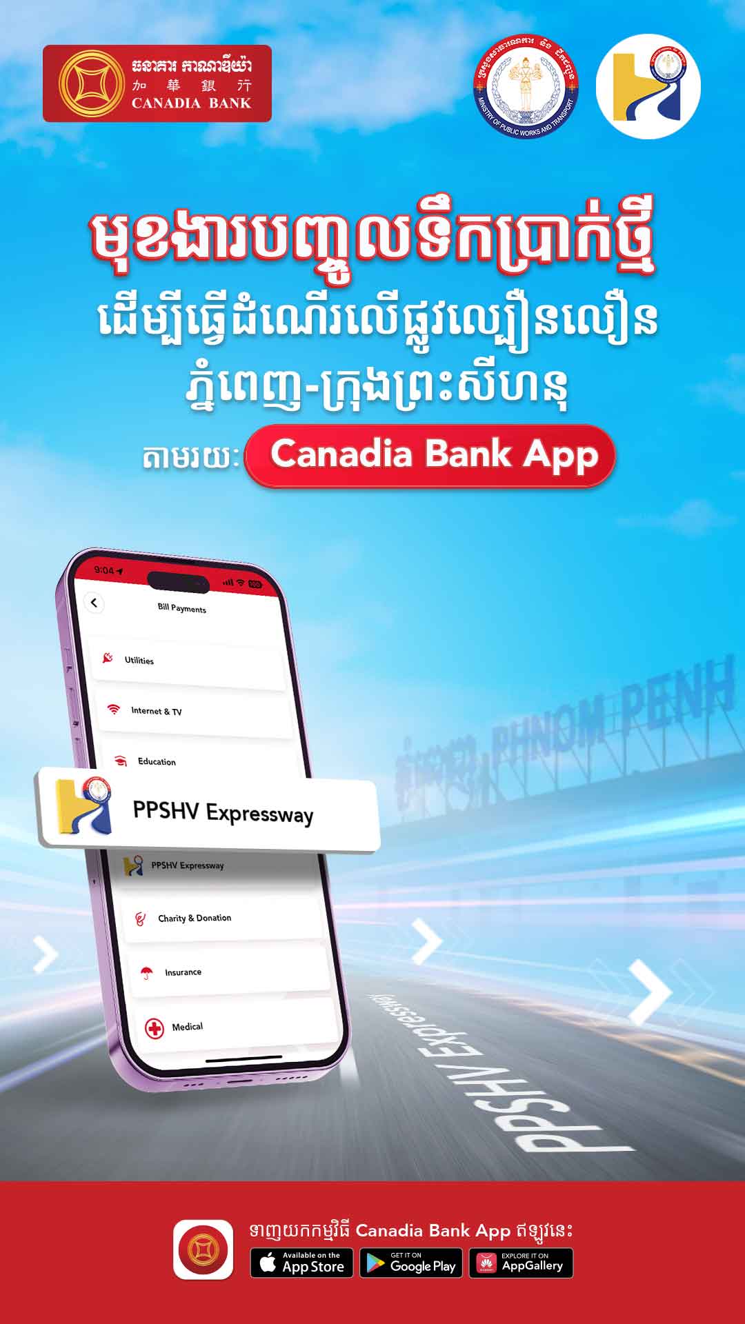 PPSHV Expressway Top-Up