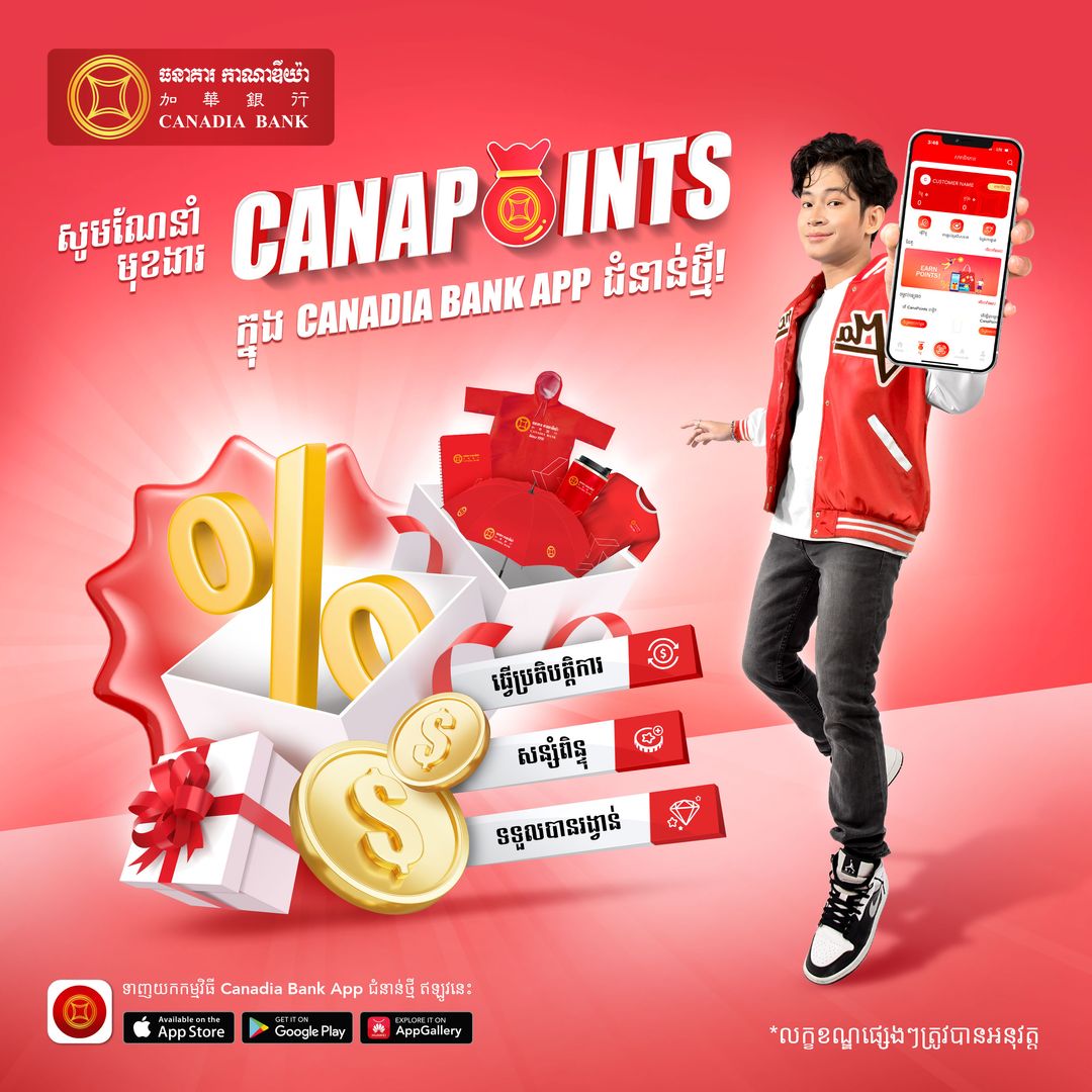 Canadia Bank App