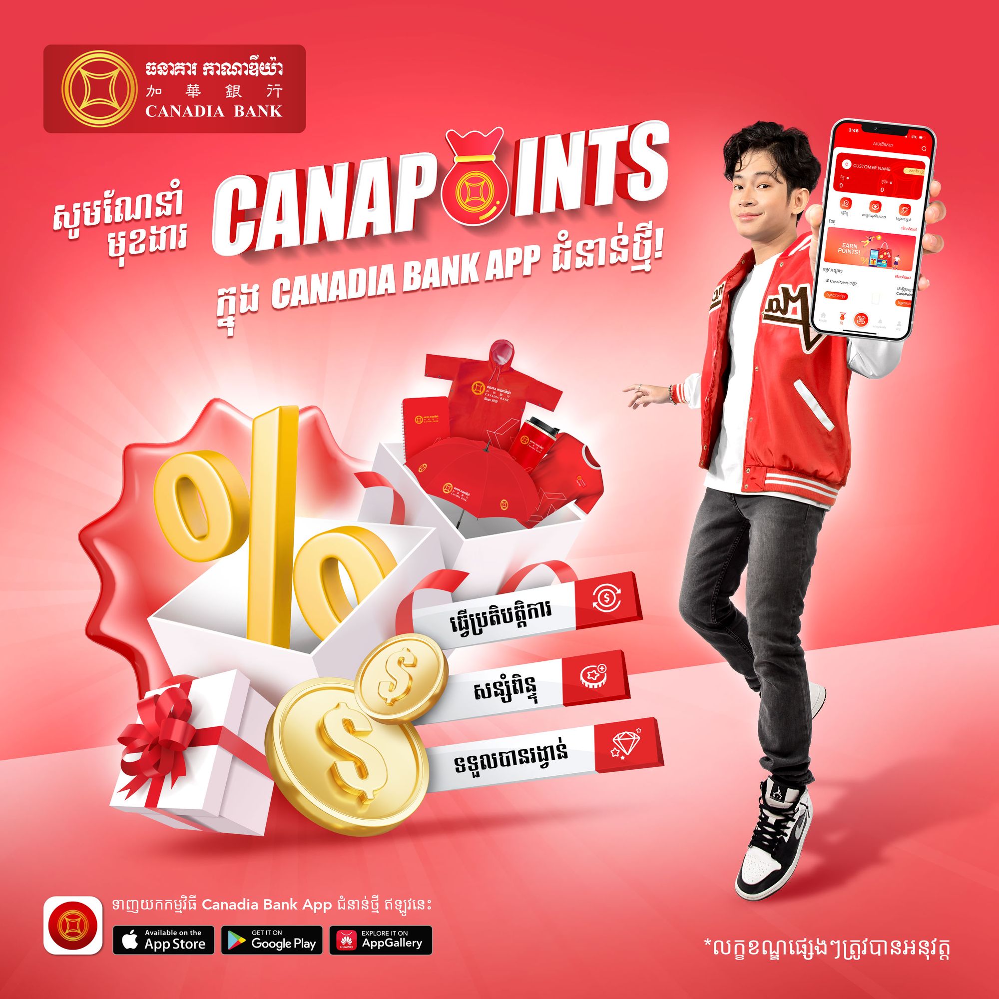 Canadia Bank App
