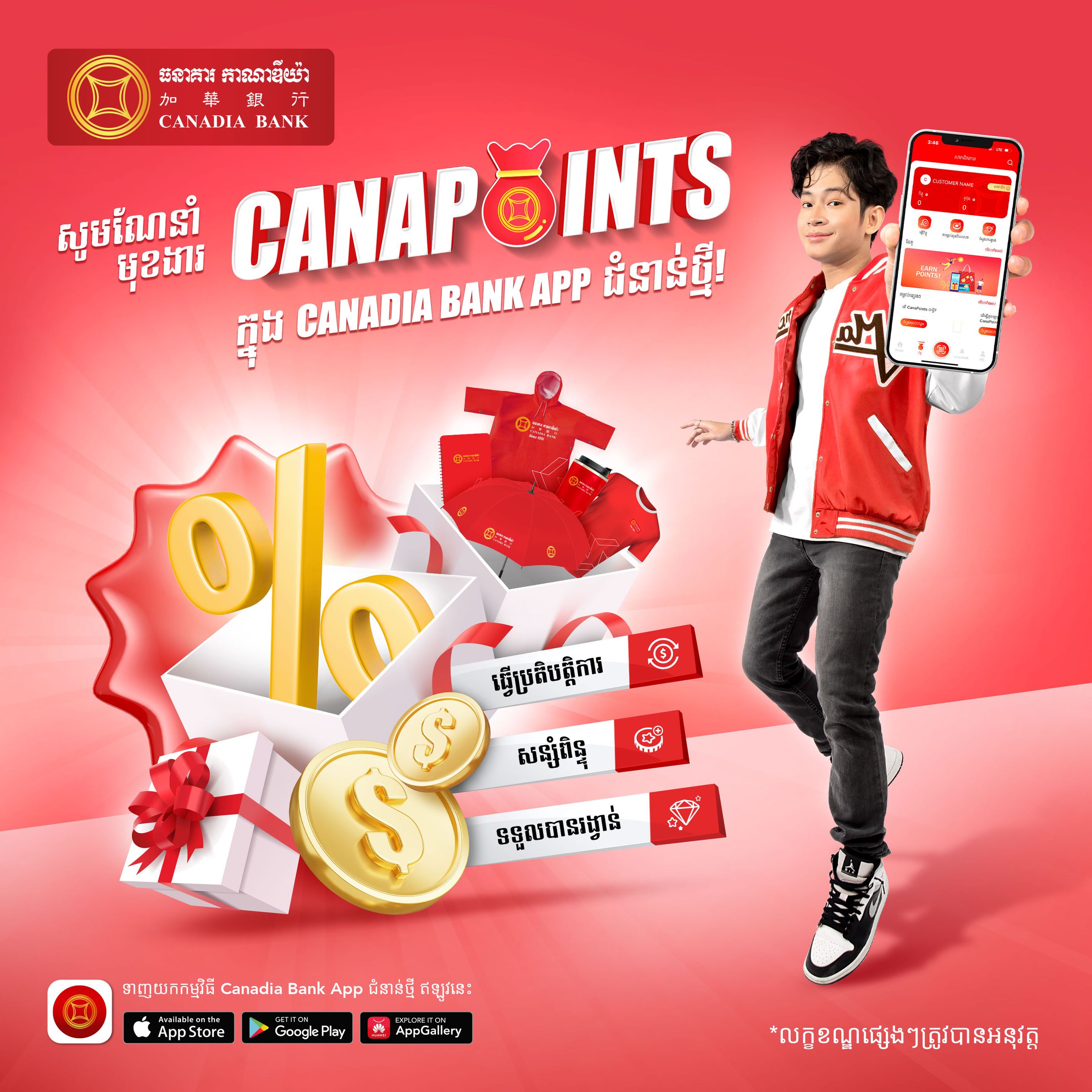 Canadia Bank App