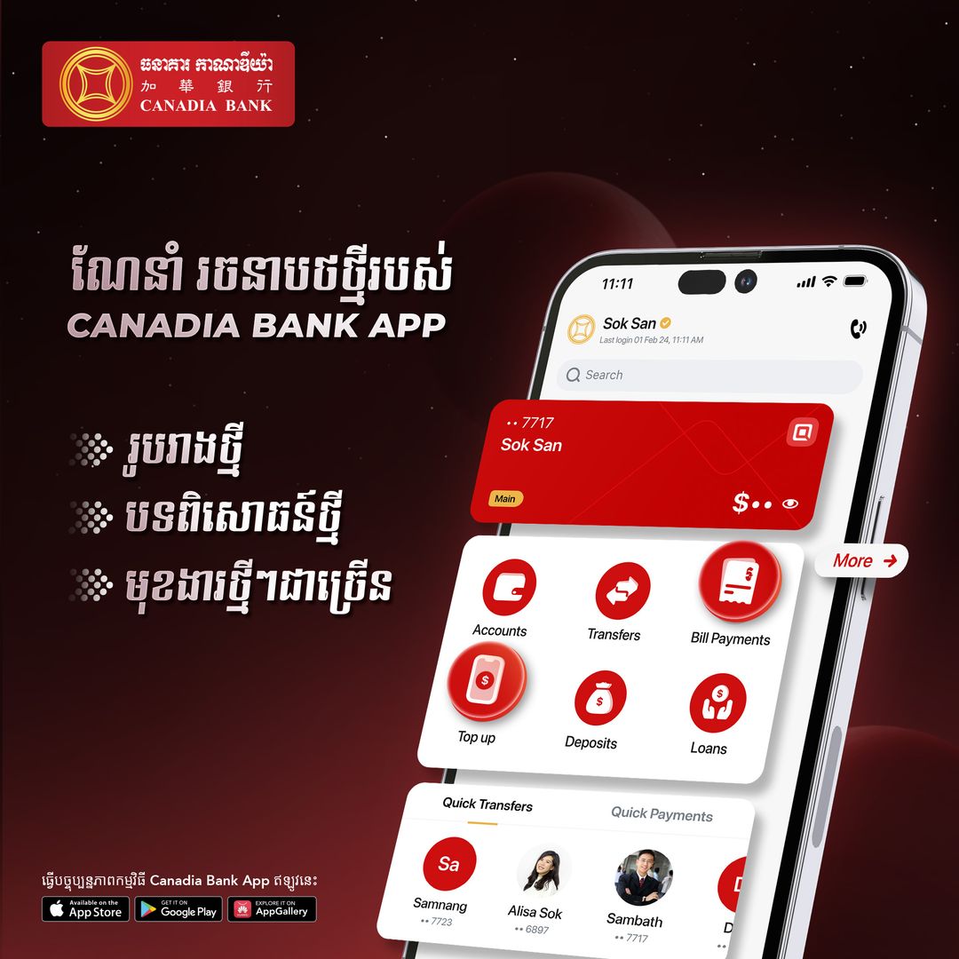 Canadia Bank App