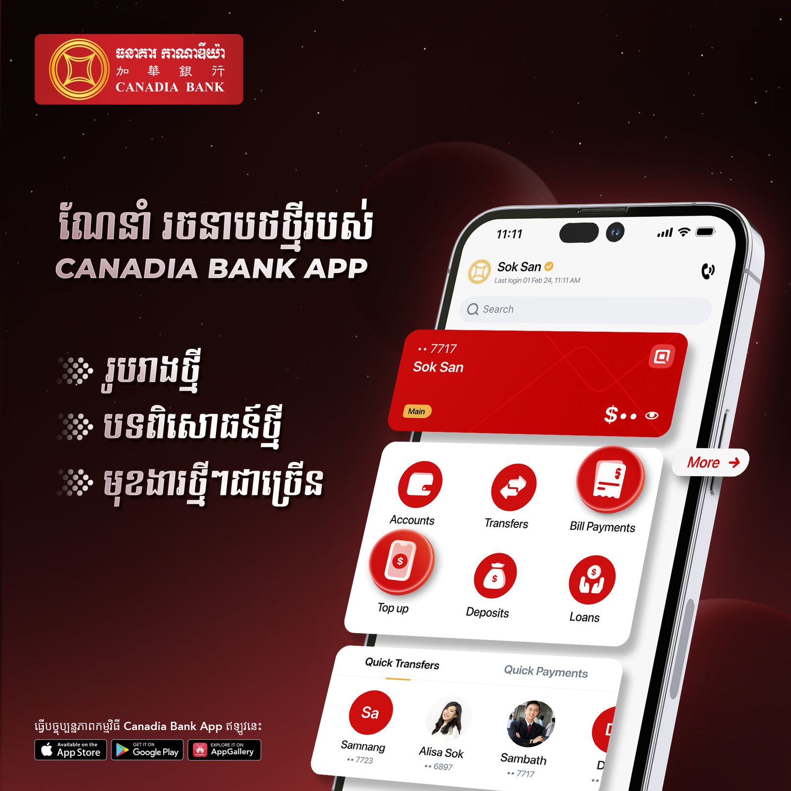 Canadia Bank App