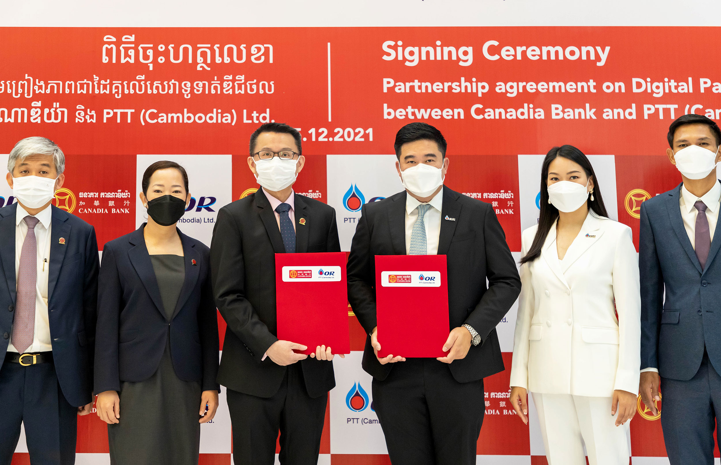 Canadia Bank New - Canadia Bank Plc. and PTT (Cambodia) Partner on ...