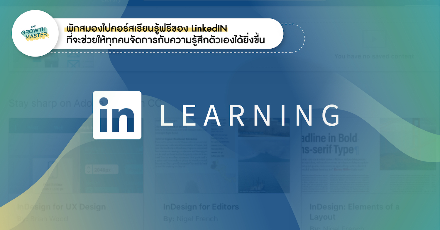 Linkedin แจก 6 คอร์สเรียนฟรีที่จะช่วยให้ทุกคนจัดการกับความรู้สึกตัวเองได้ยิ่งขึ้น - THE GROWTH ...