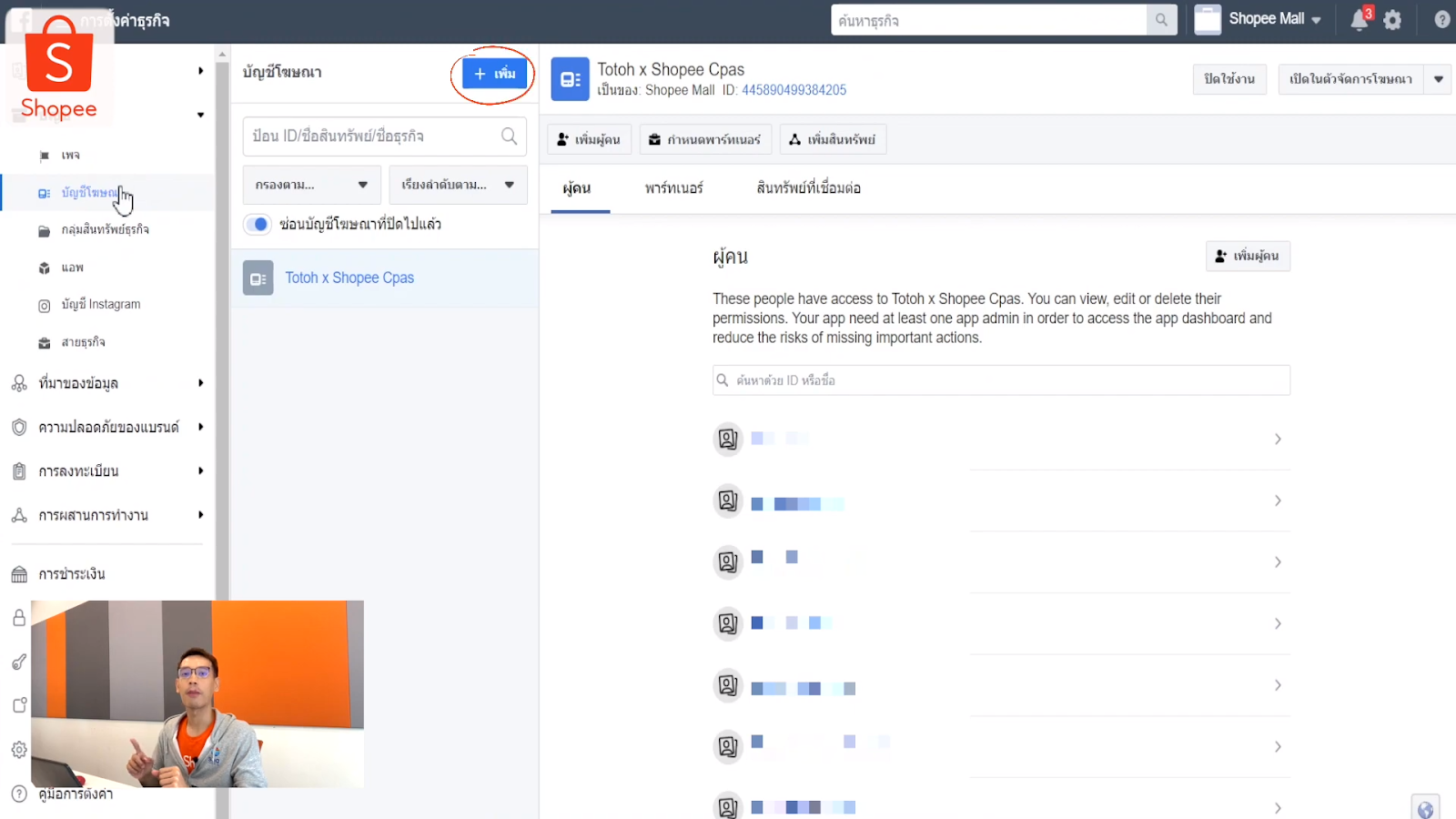 CPAS คืออะไร? รู้จักรูปแบบ Facebook Ads ที่ช่วยให้ธุรกิจ E-Commerce ...