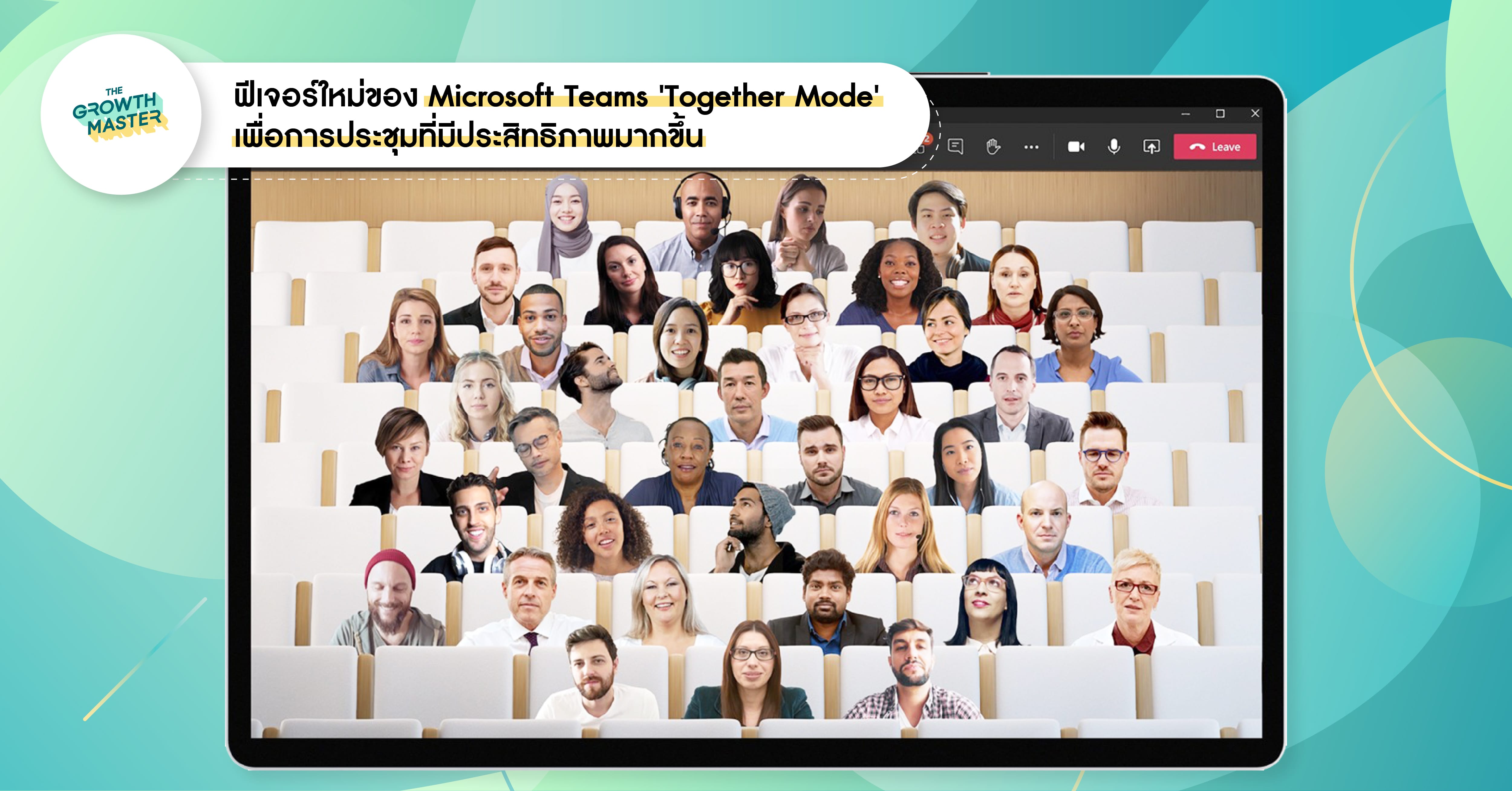 'Together Mode' ฟีเจอร์ใหม่ของ Microsoft Teams ที่เข้ามาแก้ปัญหาการ ...