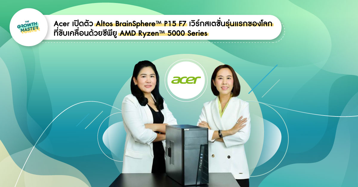 Acer เปิดตัว Altos BrainSphere™ P15 F7 เวิร์กสเตชั่นรุ่นแรกของโลกที่ ...
