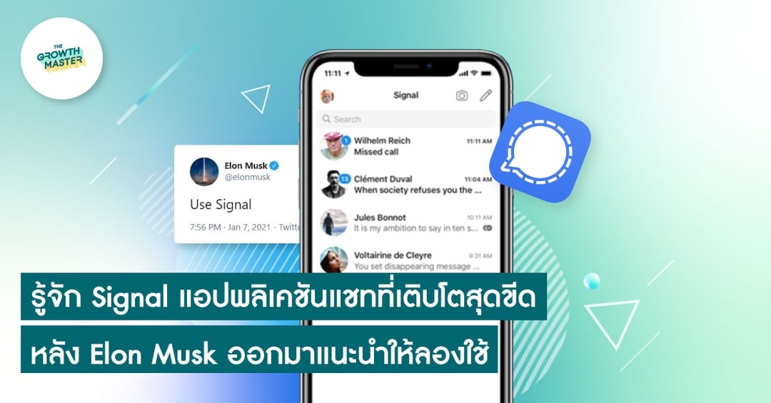 รู้จัก Signal แอปพลิเคชันแชทที่เติบโตสุดขีด หลัง Elon Musk ออกมาแนะนำ ...
