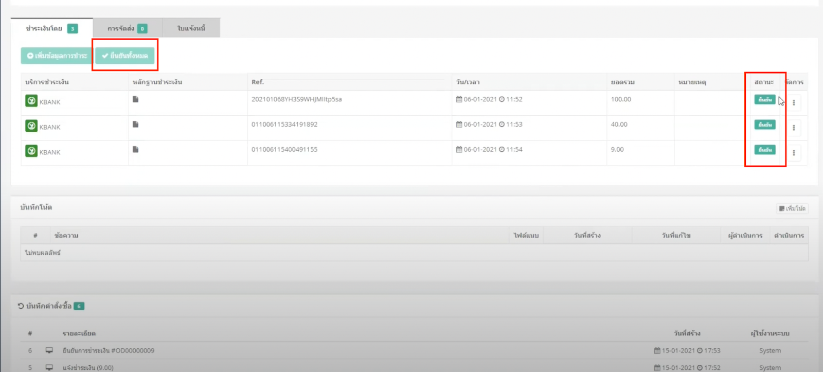 รีวิว xCommerce | ระบบจัดการสต๊อกสินค้าออนไลน์จากหลายช่องทางในที่เดียว ...