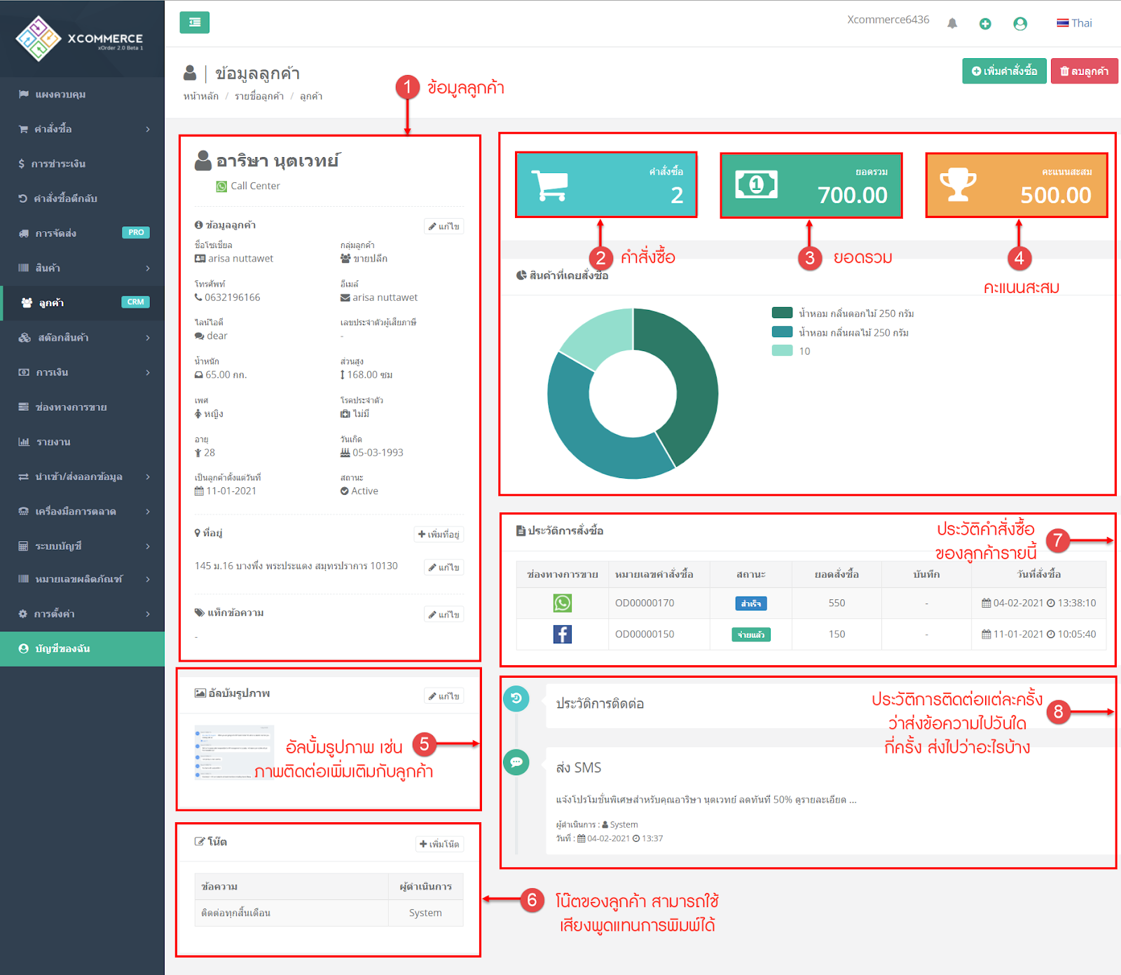 รีวิว xCommerce | ระบบจัดการสต๊อกสินค้าออนไลน์จากหลายช่องทางในที่เดียว ...