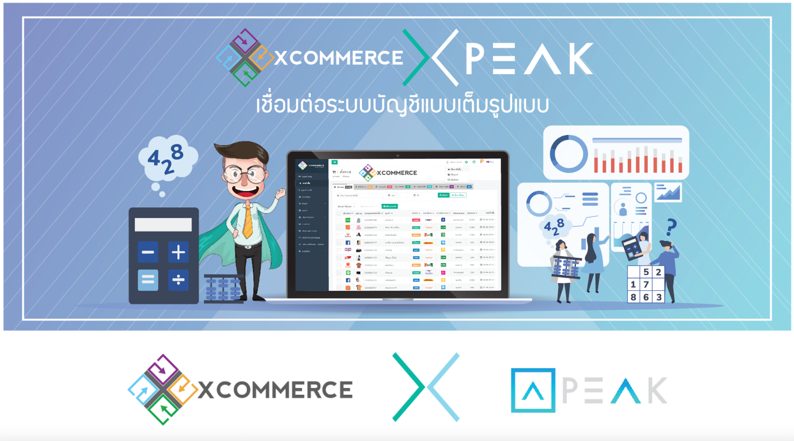 รีวิว xCommerce | ระบบจัดการสต๊อกสินค้าออนไลน์จากหลายช่องทางในที่เดียว ...