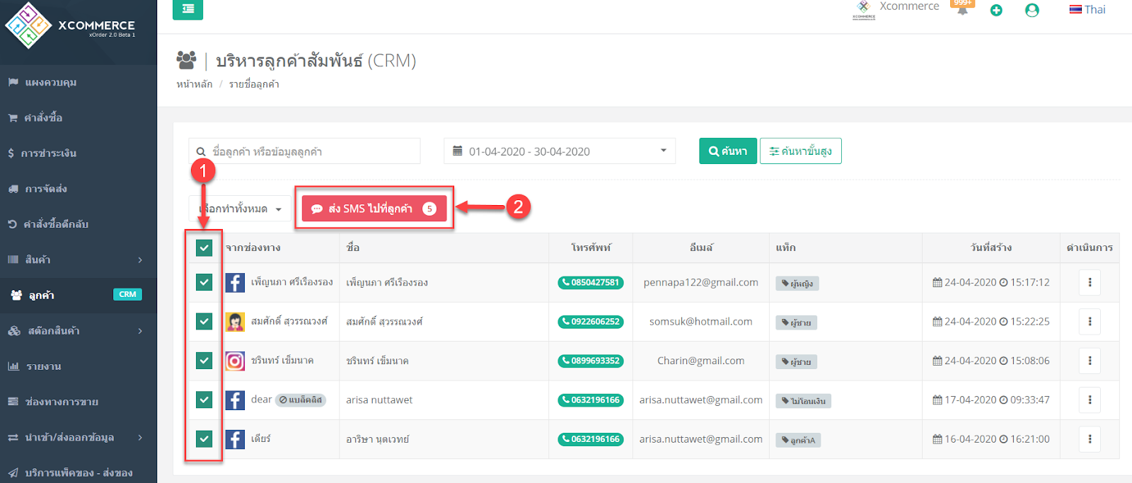 รีวิว xCommerce | ระบบจัดการสต๊อกสินค้าออนไลน์จากหลายช่องทางในที่เดียว ...