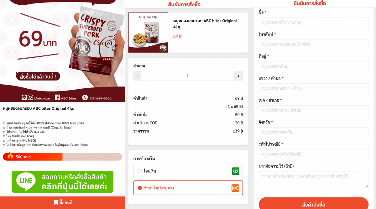 รีวิว xCommerce | ระบบจัดการสต๊อกสินค้าออนไลน์จากหลายช่องทางในที่เดียว – The Growth Master