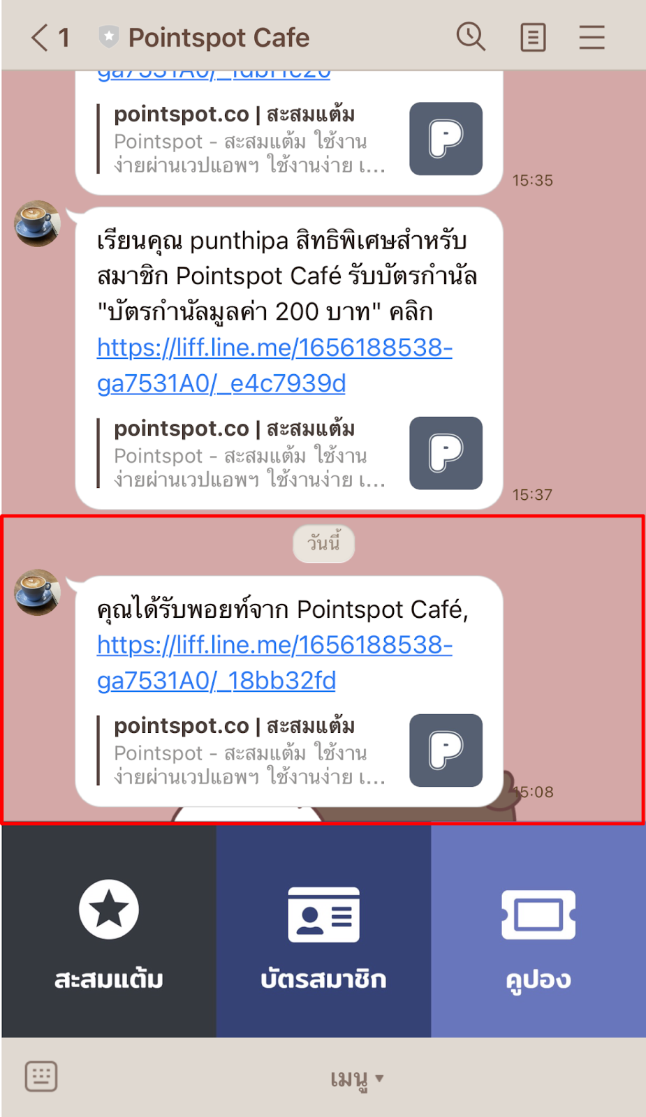 รีวิว Pointspot | ระบบบัตรสมาชิกสะสมแต้มด้วยเบอร์โทร