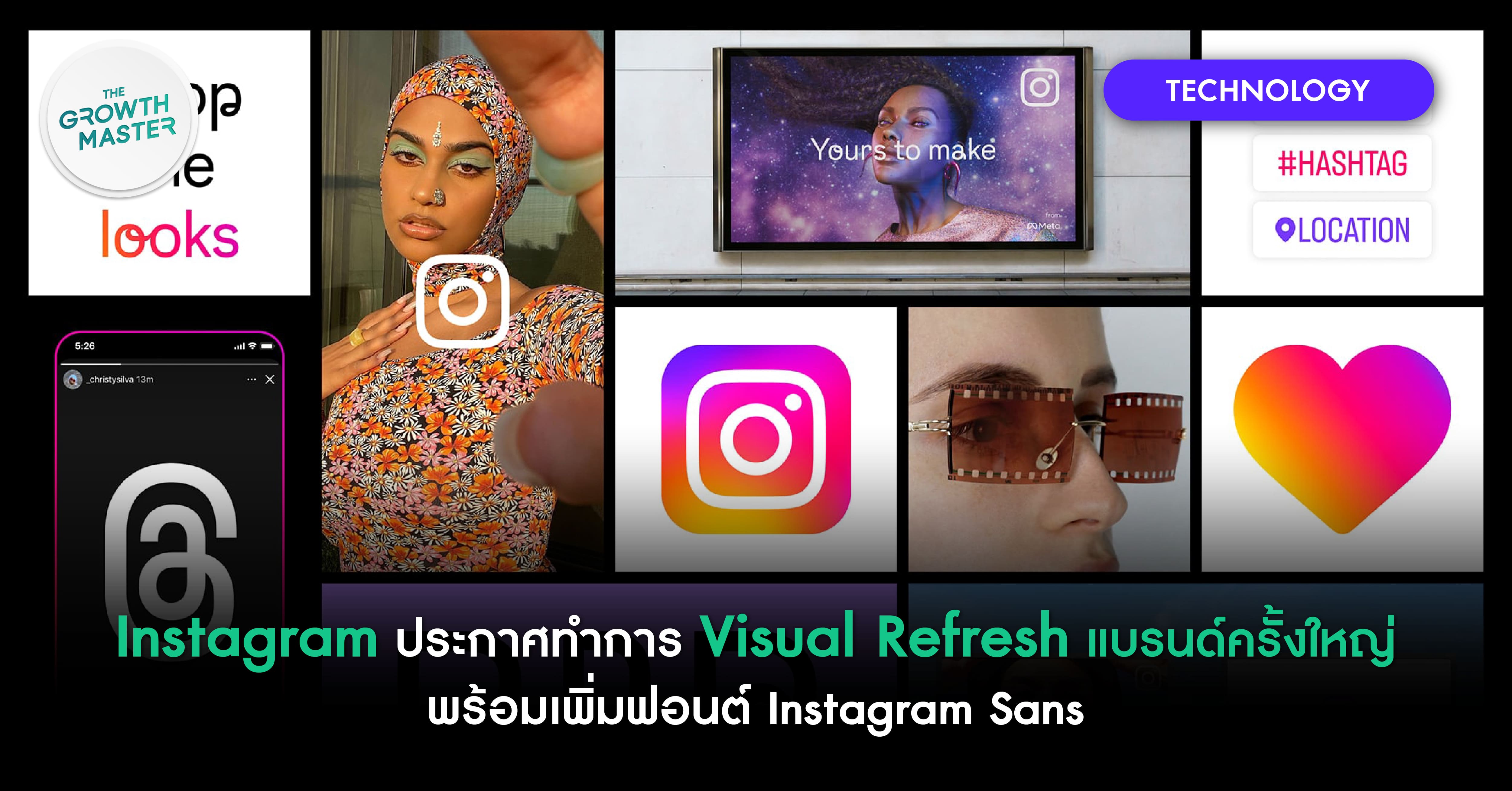 Instagram ประกาศทำการ Visual Refresh แบรนด์ครั้งใหญ่ พร้อมเพิ่มฟอนต์ ...