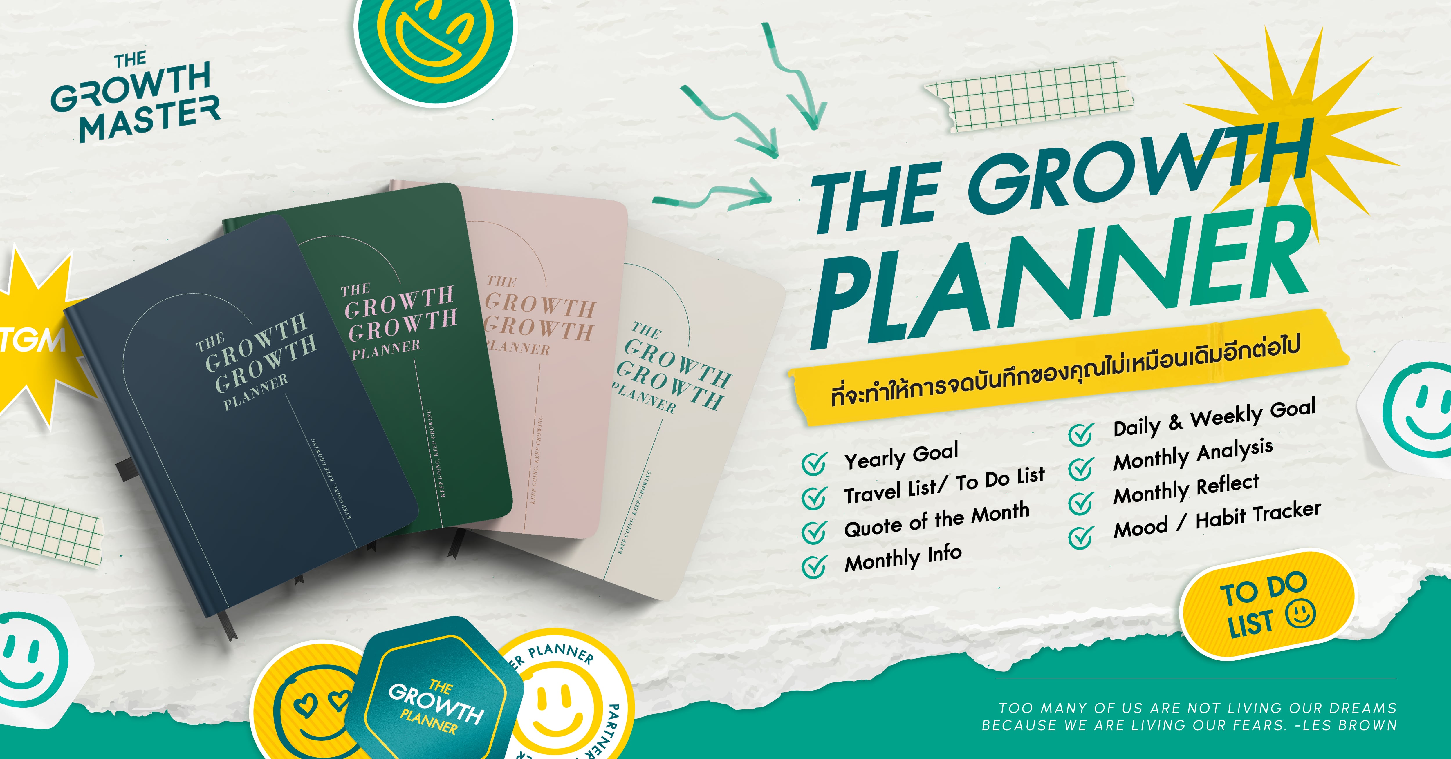 แนะนำ “The Growth Planner” สมุดแพลนเนอร์ที่จะช่วยคุณพัฒนาตัวเองเป็นคน ...