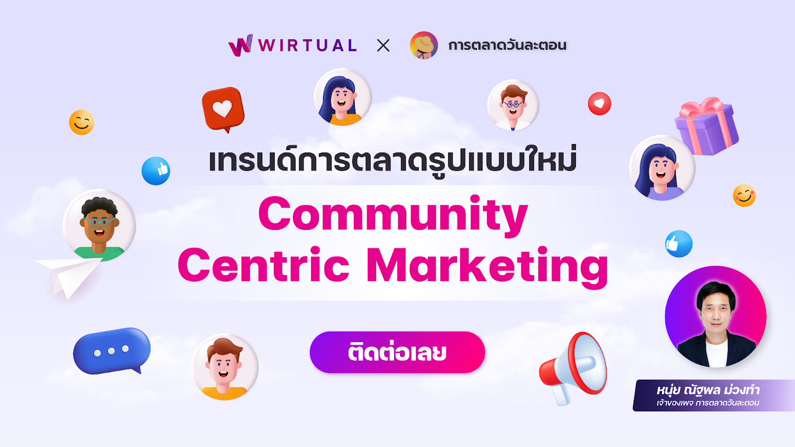 Community Marketing คืออะไร? กลยุทธ์สร้างธุรกิจให้เติบโตด้วยการสร้าง ...
