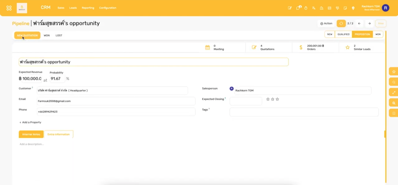 รีวิว BEECY | ระบบ ERP ช่วยบริหารจัดการธุรกิจให้จบในที่เดียว – The ...