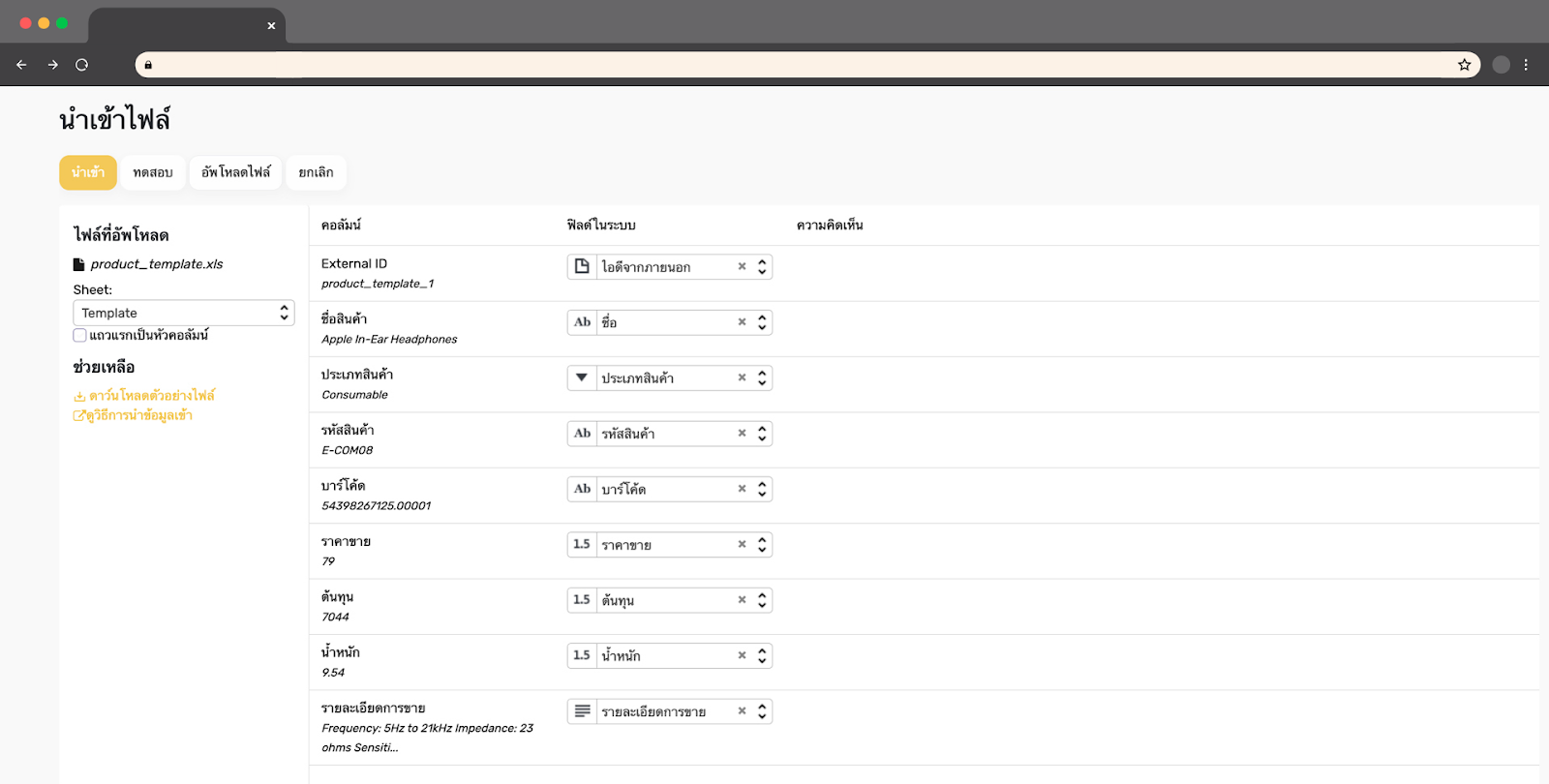 รีวิว BEECY | ระบบ ERP ช่วยบริหารจัดการธุรกิจให้จบในที่เดียว – The ...