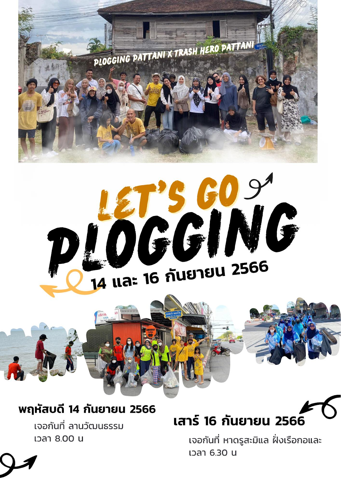 วิ่งเก็บขยะ Plogging คืออะไร ? ทำไมถึงเป็นการออกกำลังกายที่ได้รับความนิยม