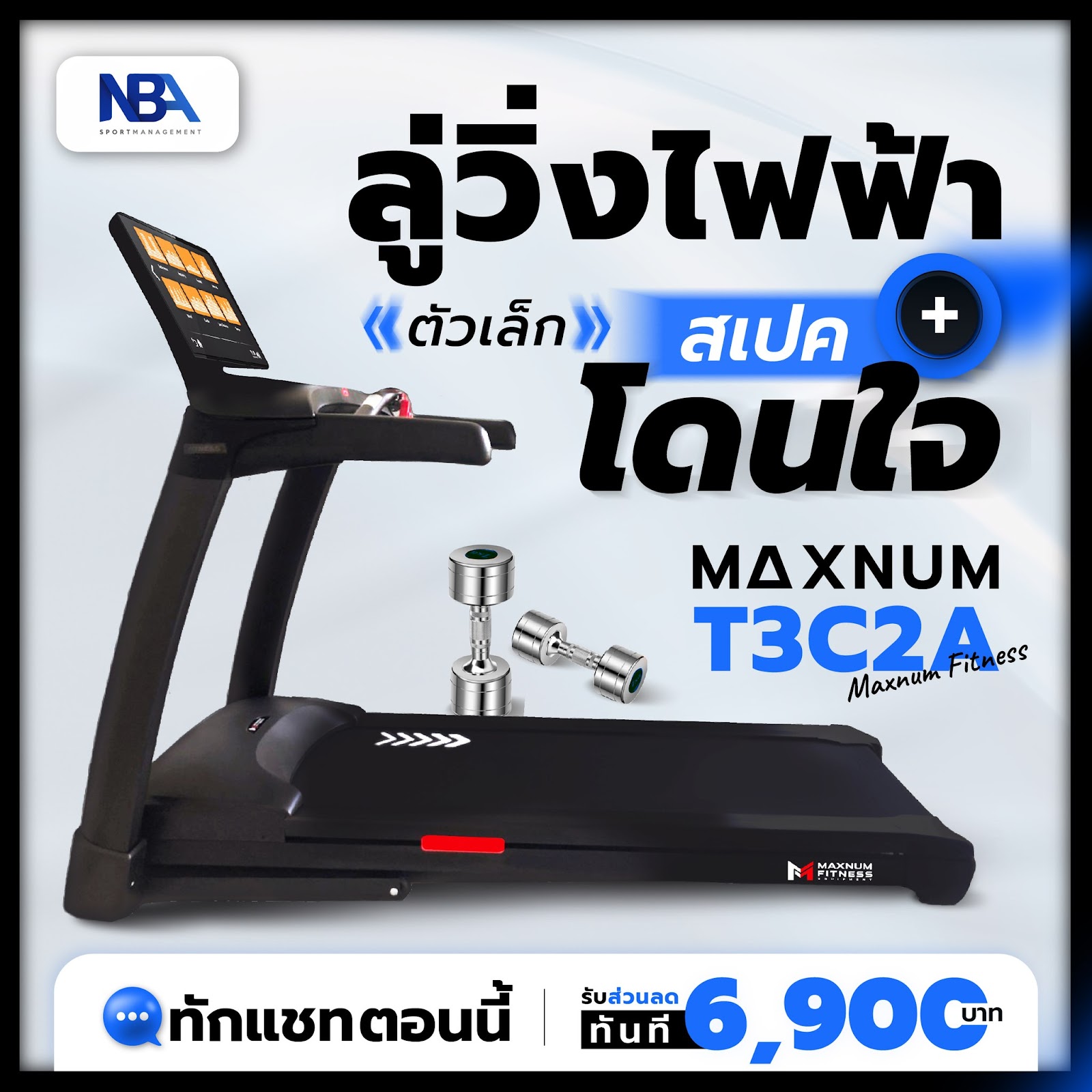 5 โปรแกรมการออกกำลังกายบนลู่วิ่งไฟฟ้า ที่ดีที่สุดสำหรับการลดไขมัน