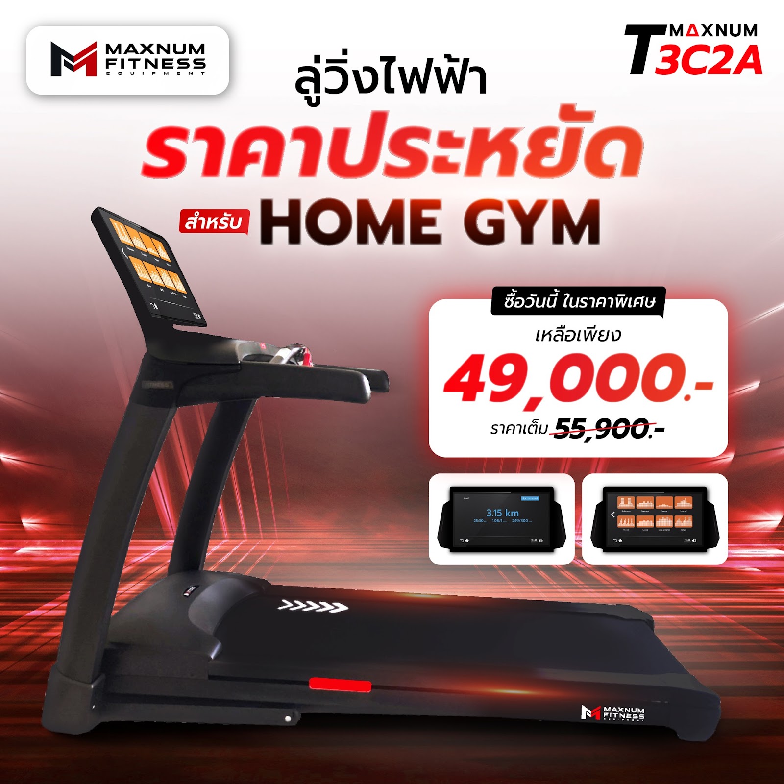 5 ข้อดีของการออกกำลังกายด้วยการเดินชันบนลู่วิ่ง