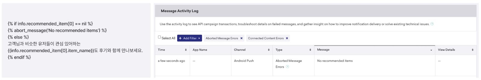 AB180 Blog | 초개인화된 메시지를 전송하기 위한 Connected Content 세팅 방법 A to Z