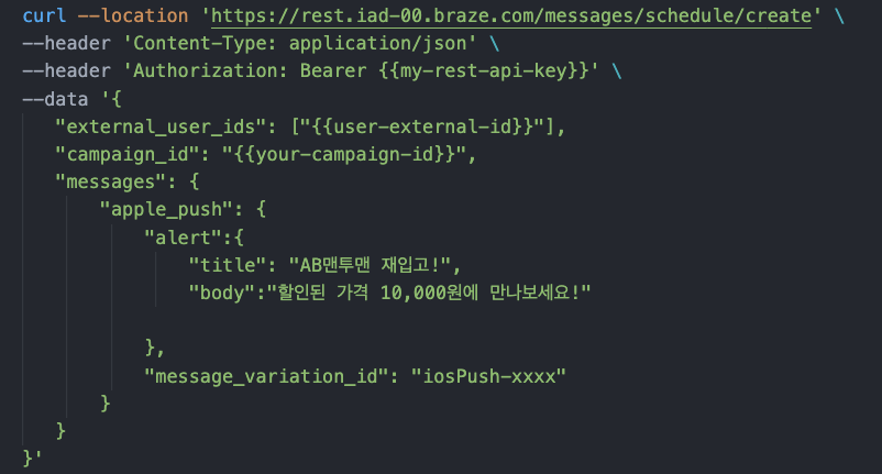AB180 Blog | 가장 적합한 타이밍에 개인화된 고객 경험을 제공하는 API-Triggered 및 API 캠페인 알아보기