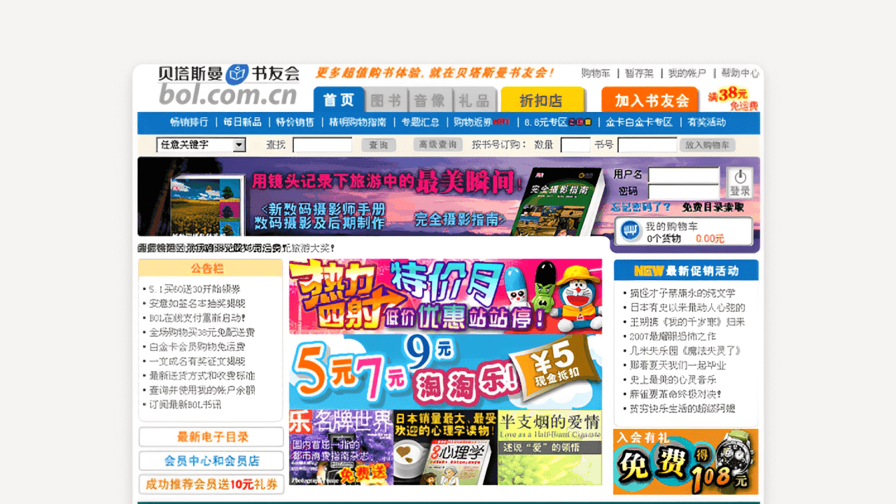 Explaining the Whys Behind Bad Design (With Examples)