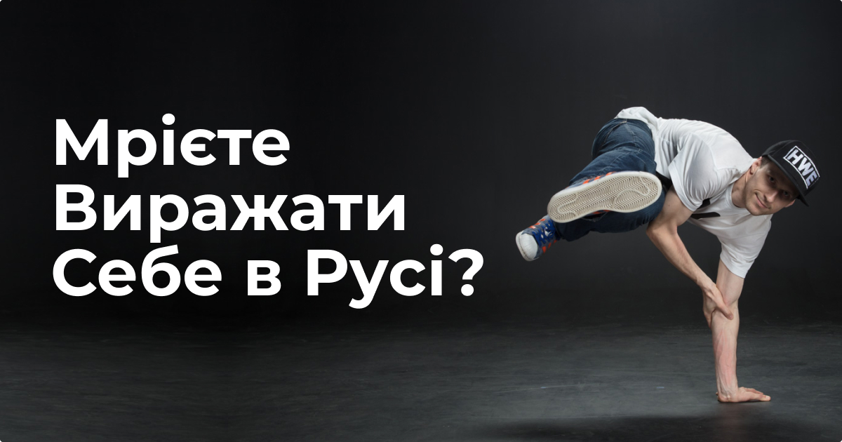 Танцювальна студія – Tip Top Dance