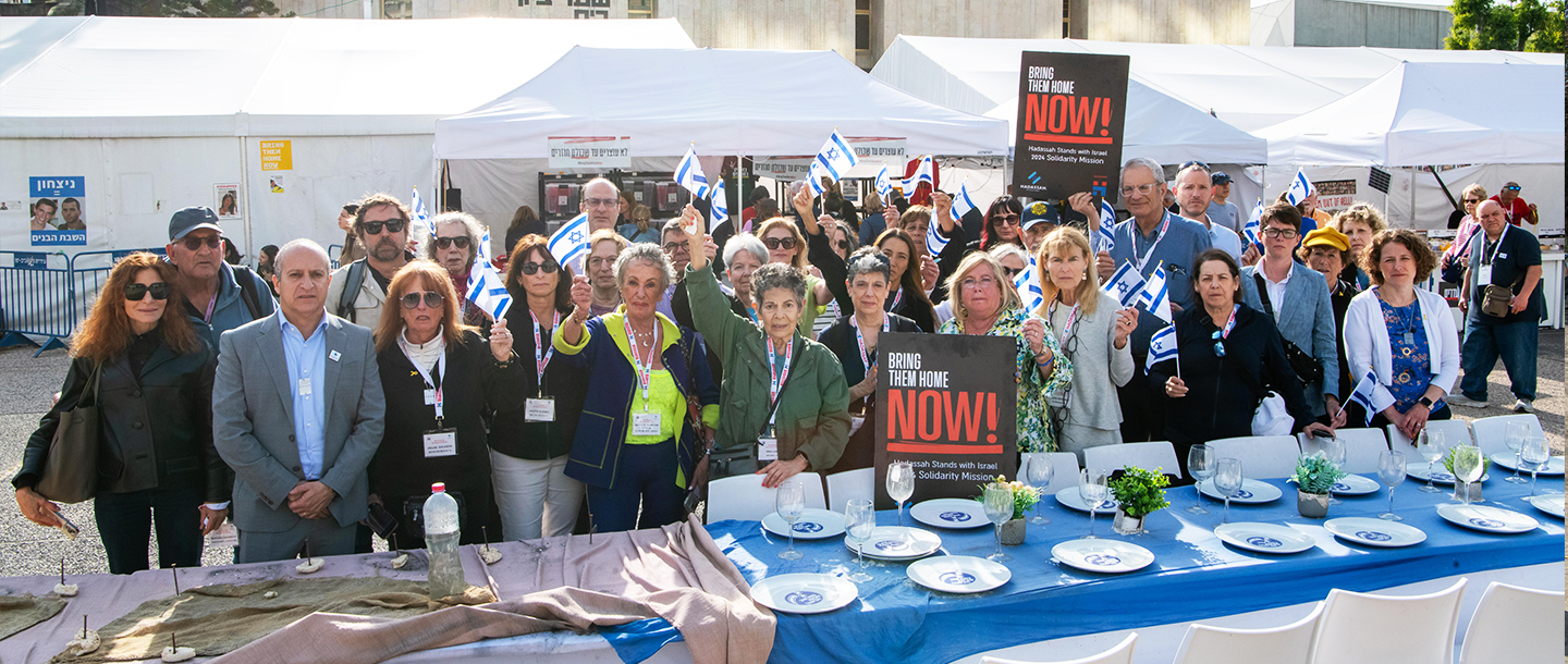 Hadassah | The Women's Zionist Organization of America