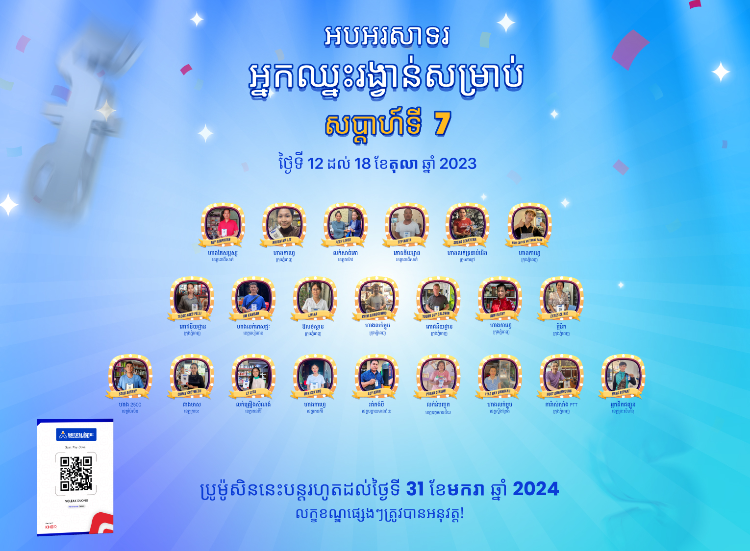 Week 7 Lucky Draw winners for Vattanac Bank KHQR Merchant Campaign