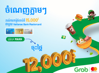 Get an instant KHR 12,000 off on your food order with Grab App and ...