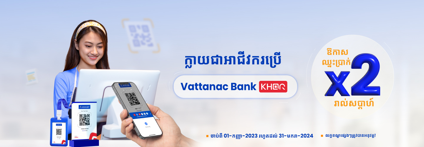 Vattanac Bank KHQR Merchant