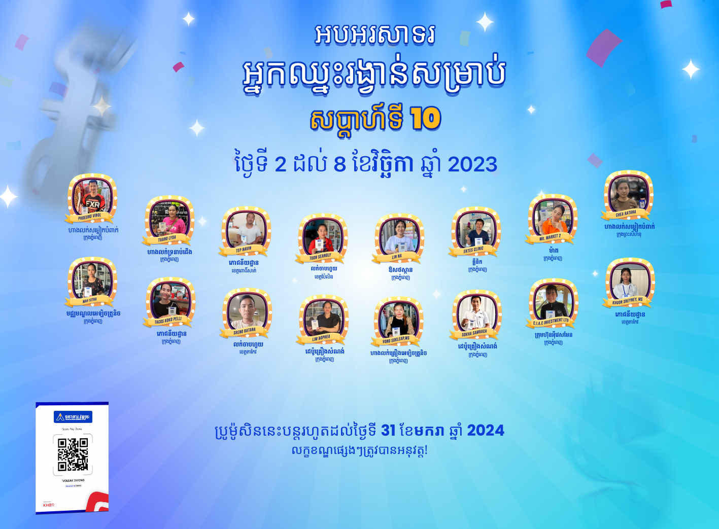 Week 10 Lucky Draw winners for Vattanac Bank KHQR Merchant Campaign