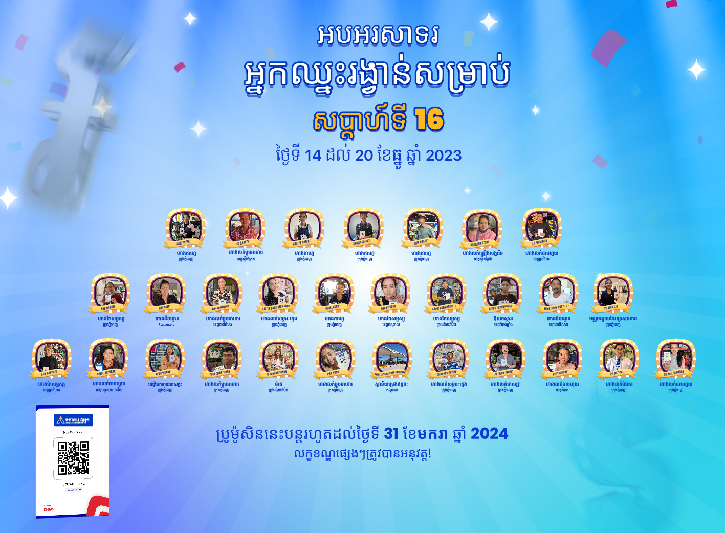 Week 16 Lucky Draw winners for Vattanac Bank KHQR Merchant Campaign