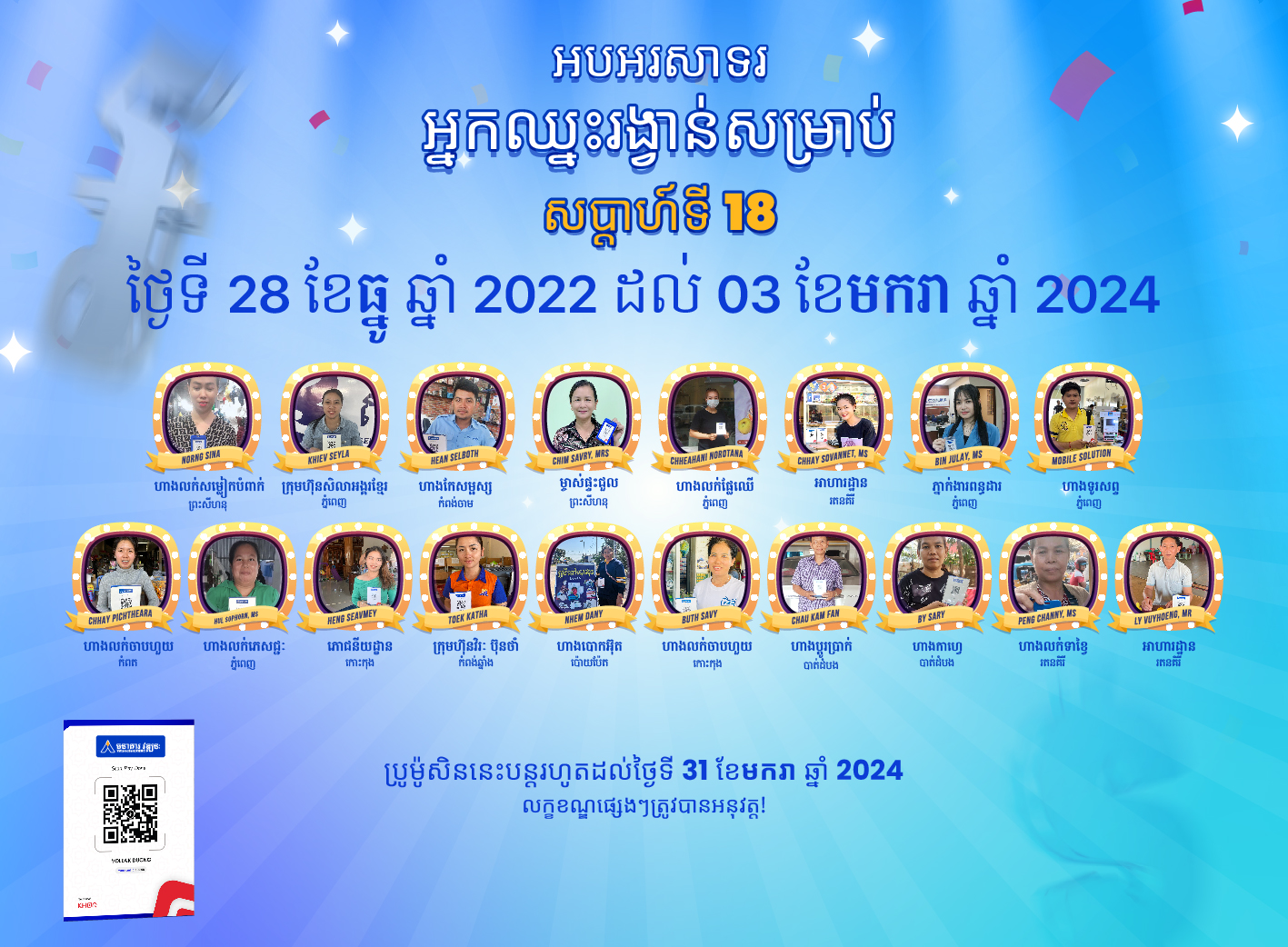 Week 18 Lucky Draw winners for Vattanac Bank KHQR Merchant Campaign