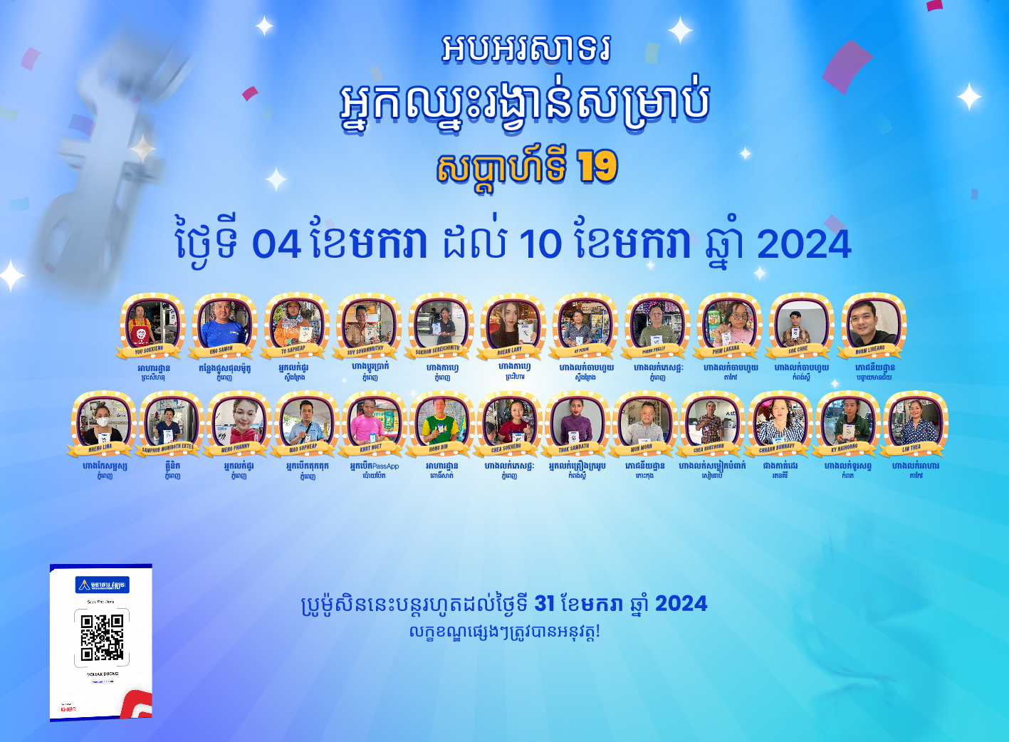 Week 19 Lucky Draw winners for Vattanac Bank KHQR Merchant Campaign
