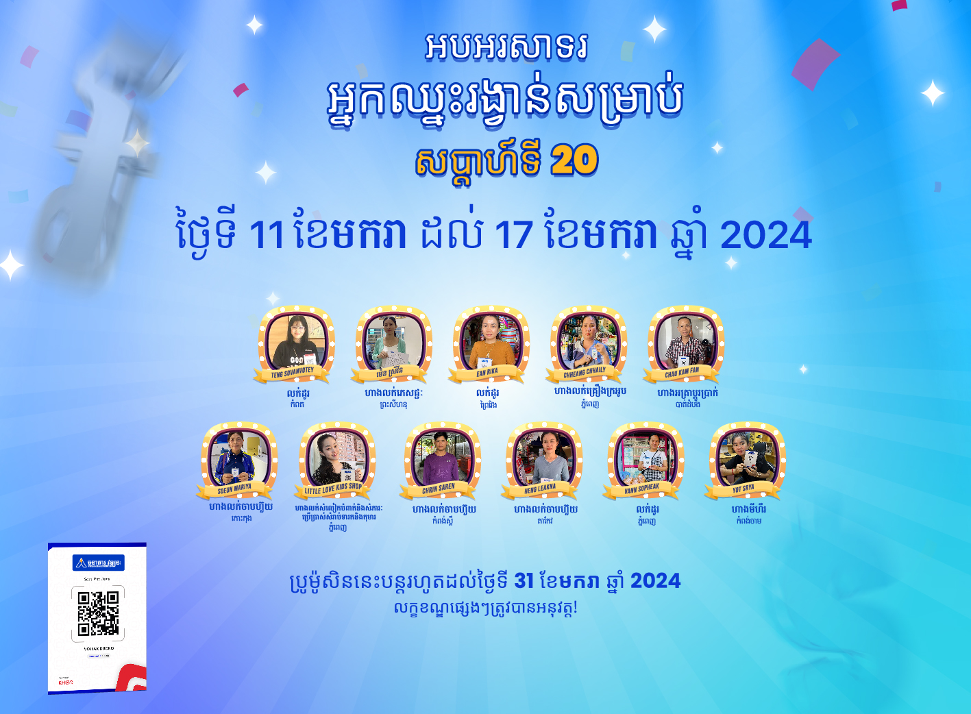 Week 20 Lucky Draw winners for Vattanac Bank KHQR Merchant Campaign