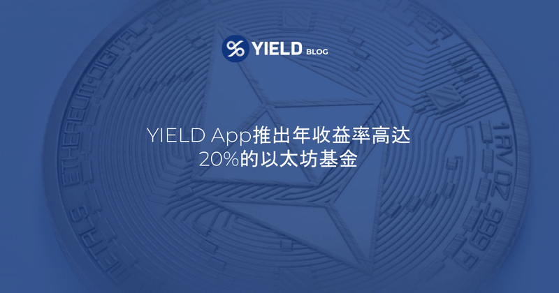 YIELD - DeFi Banking In Your Pocket